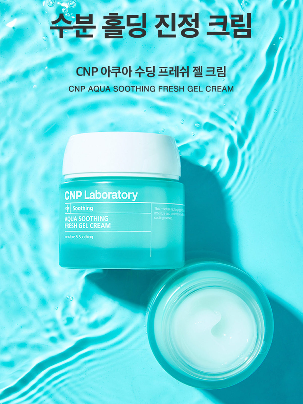 CNP LABORATORY Aqua Soothing Fresh Gel Cream 80mL(2.71oz) – TIMELY BASKET