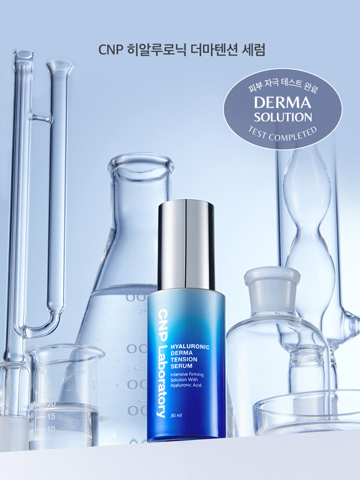 CNP LABORATORY Hyaluronic Derma Tension Serum Double SET – TIMELY BASKET